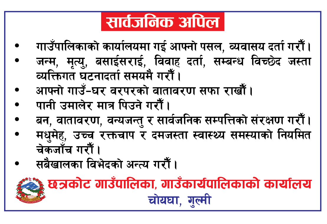 Nepali Number chart Devanagari Number 1 to 100 - सजिलाेमिडिया