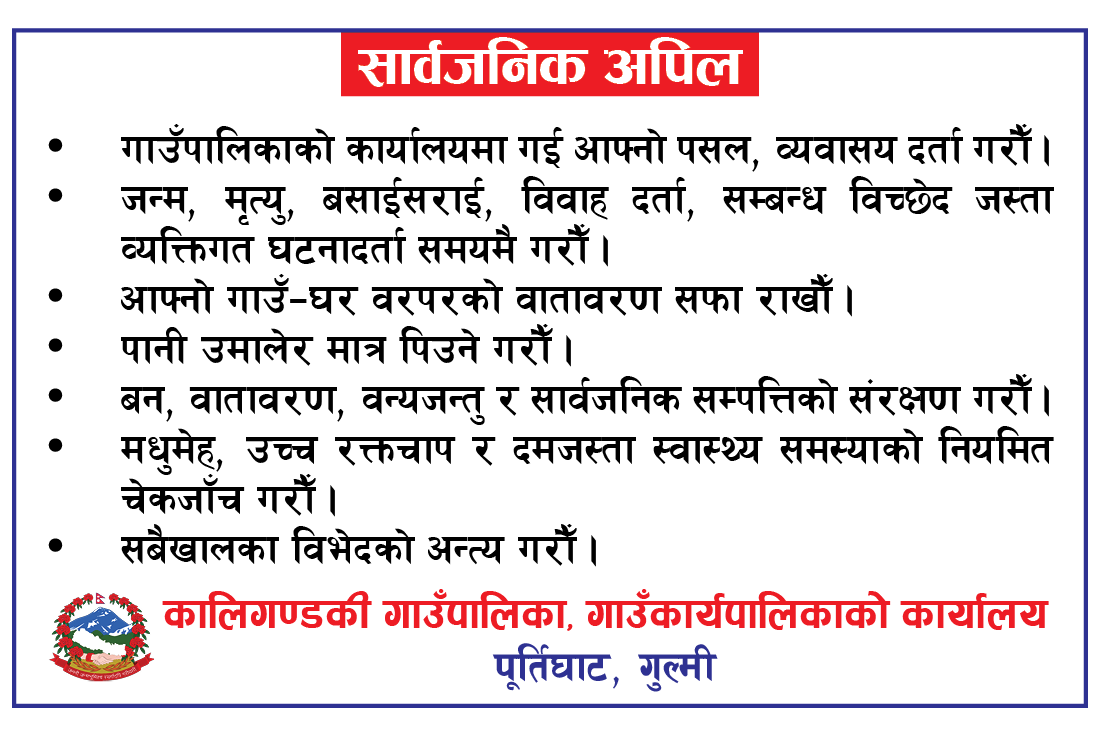 Nepali Number chart Devanagari Number 1 to 100 - सजिलाेमिडिया